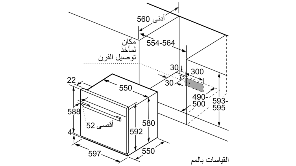 بوش فرن بلت إن 60 سم 60 لتر غاز بشواية كهرباء مزود بمروحة ستانلس ستيل ...